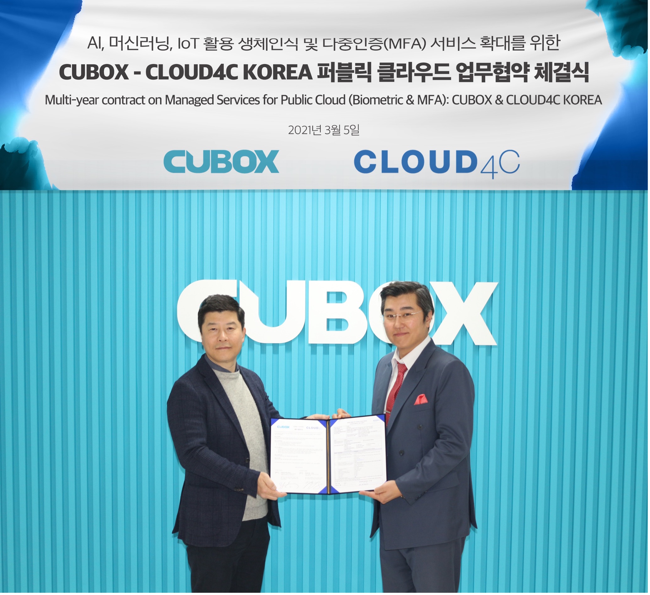 Cloud4C Korea to provide managed services support for CUBOX in Korea - Industry Movements ...